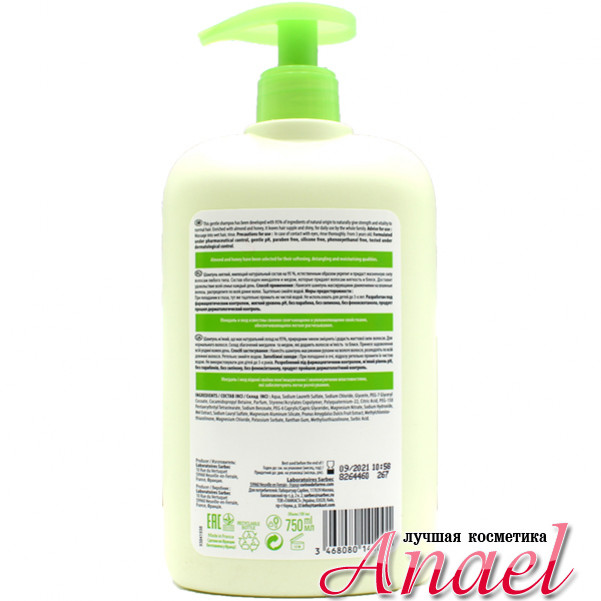 Corine de Farme Шампунь мягкий с миндалем для нормальных волос Almond ...