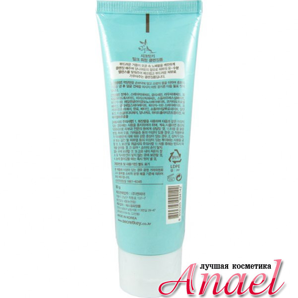Secret Key Молочная пенка для умывания Milk Whipping Cleansing Foam (80 гр)