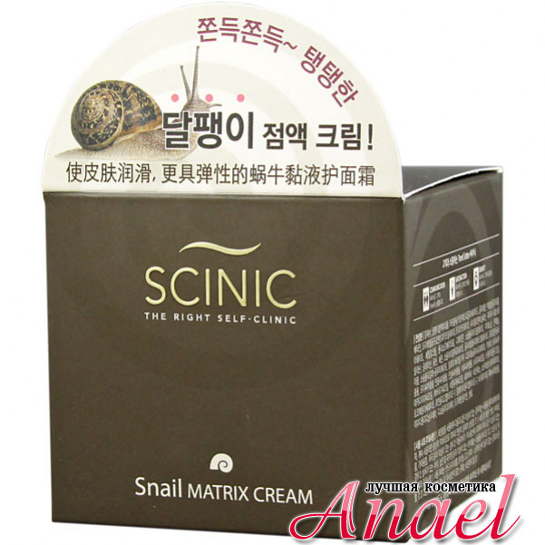 Scinic Крем с улиточным муцином Snail Matrix Cream (50 мл)