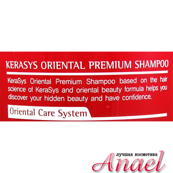 KeraSys Шампунь для волос Oriental Premium Shampoo (470 мл)