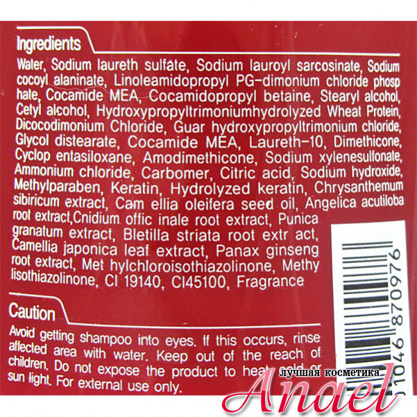 KeraSys Шампунь для волос Oriental Premium Shampoo (470 мл)