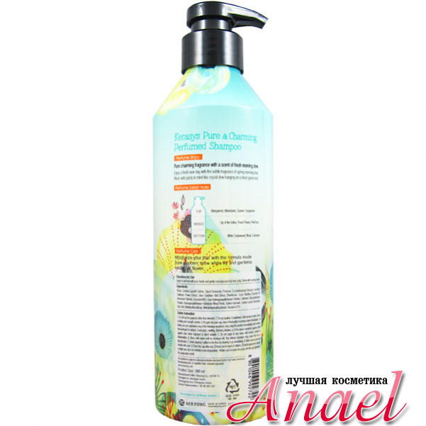 Kerasys Парфюмированный шампунь «Чистота и шарм» Pure & Charming ...
