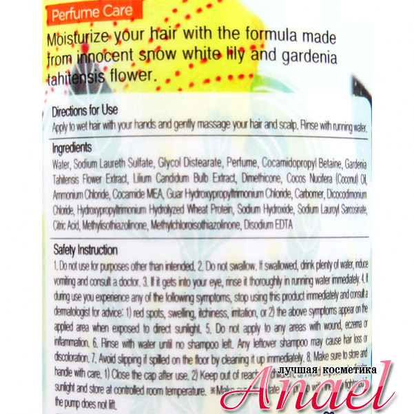 Kerasys Парфюмированный шампунь «Чистота и шарм» Pure & Charming ...