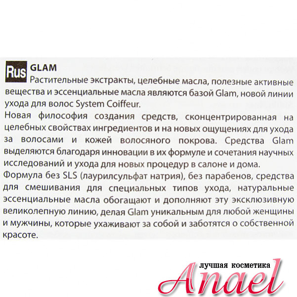 Dikson Стимулирующий гель против выпадения волос Glam Stimulating Gel 4 ...